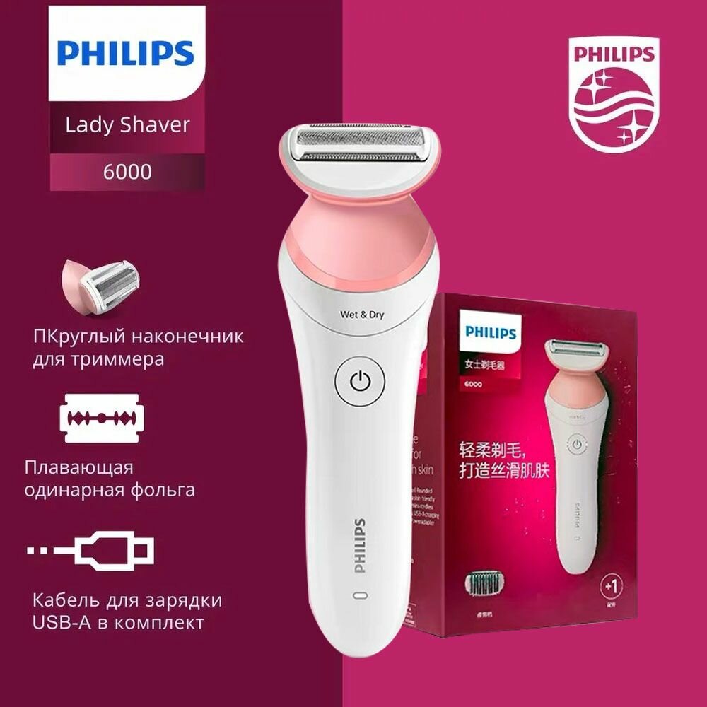 Электробритва Norelco Lady Shaver Series 6000 BRL146, Сухой Влажный, розовый, белый