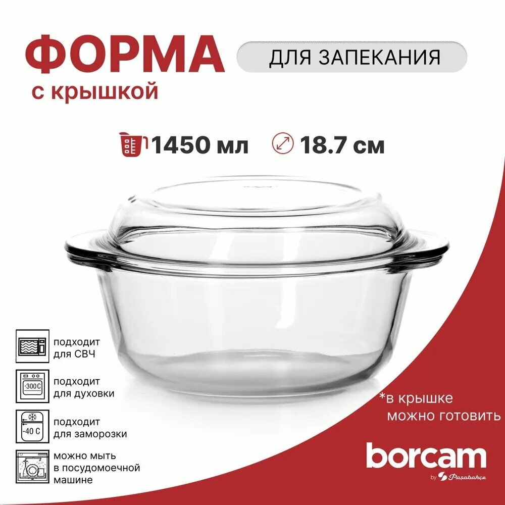 Borcam Форма для запекания, Круглая, 19 см x 22 см, 2 шт