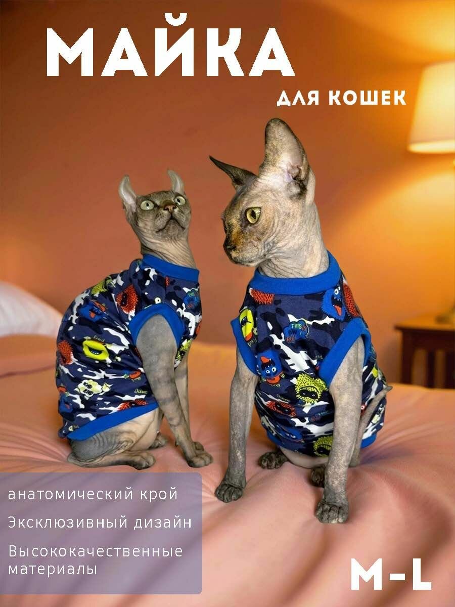 Одежда для сфинксов майка трикотаж хлопок с лайкрой монстрики длина по спинке33-35