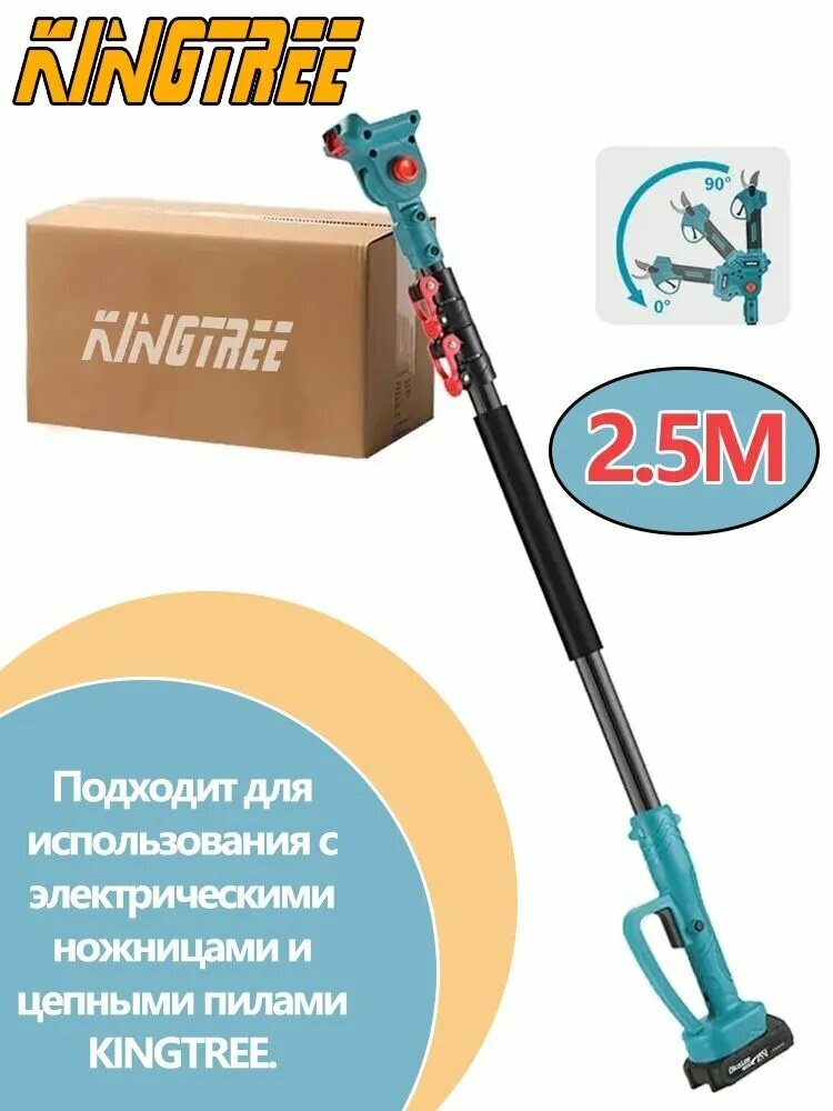 Штанга-удлинитель телескопическая для секатора,300мм