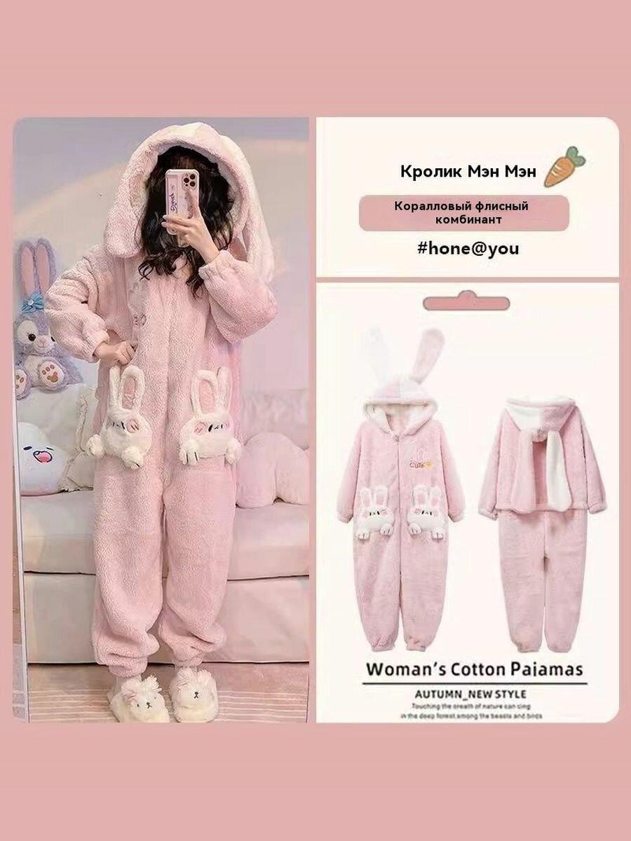 Кигуруми