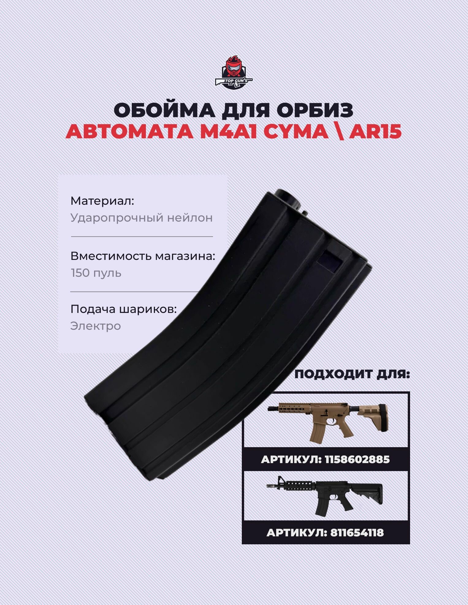 Магазин для страйкбола, орбиз автомата CYMA M4A1 black