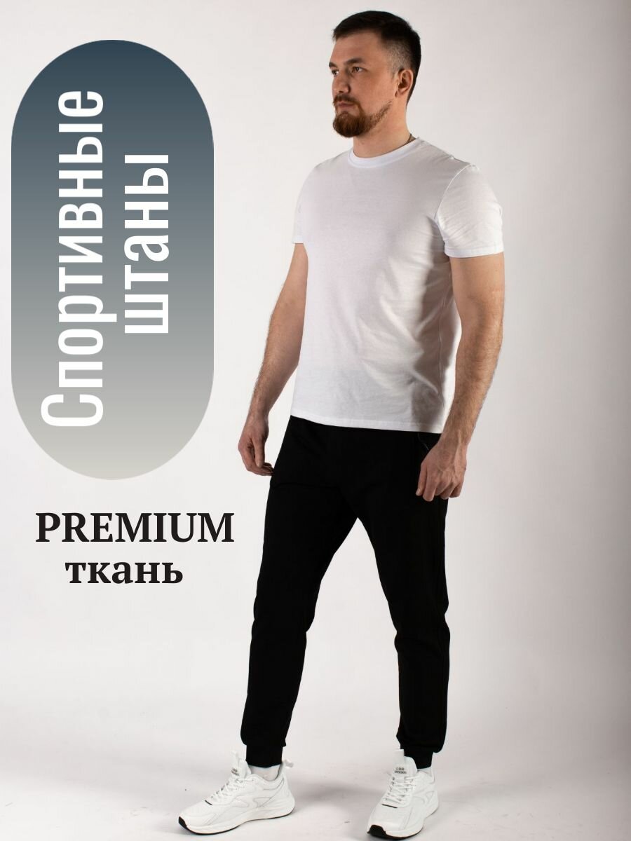Брюки сноубордические Базовая коллекция