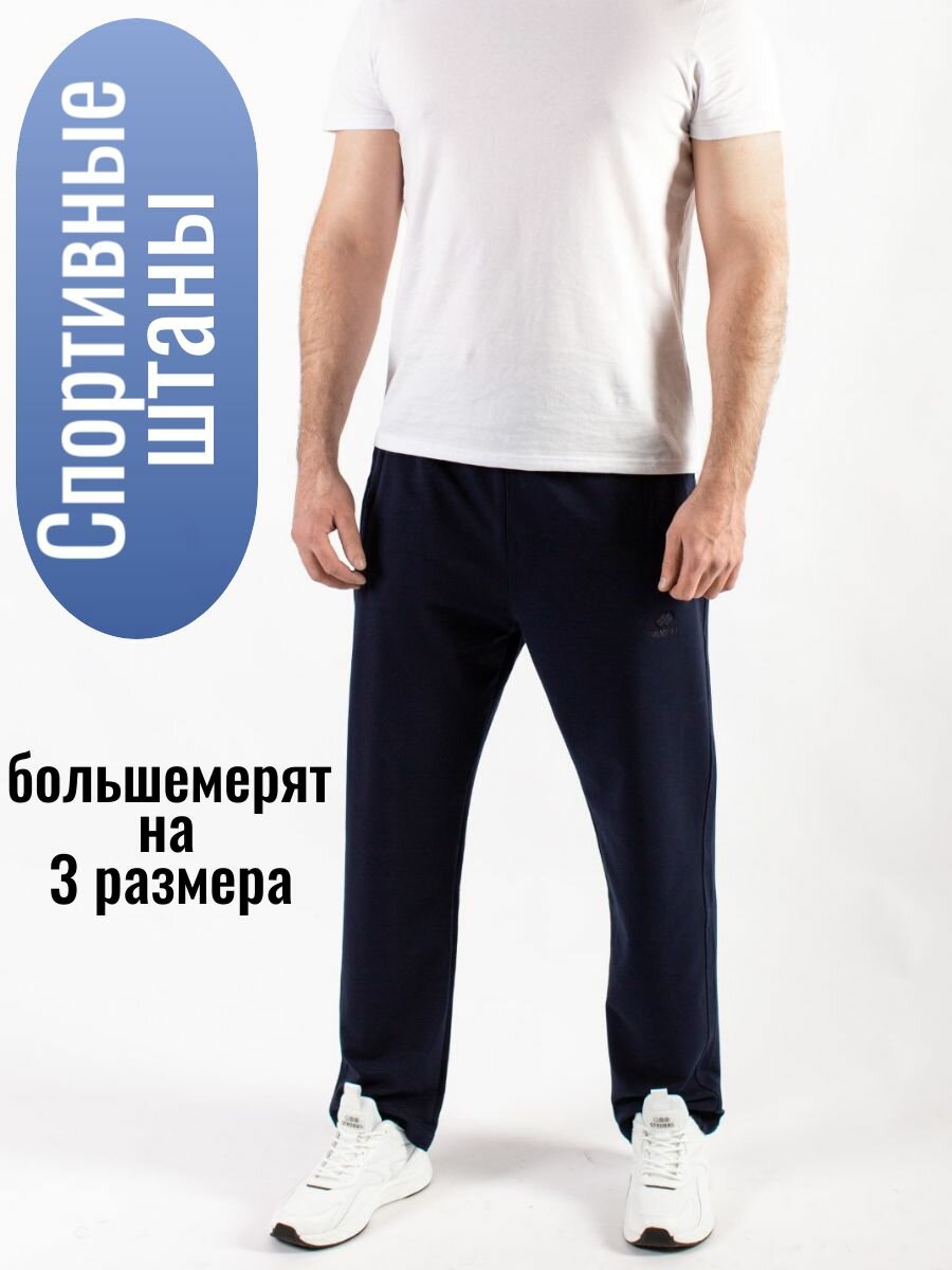 Брюки сноубордические Базовая коллекция