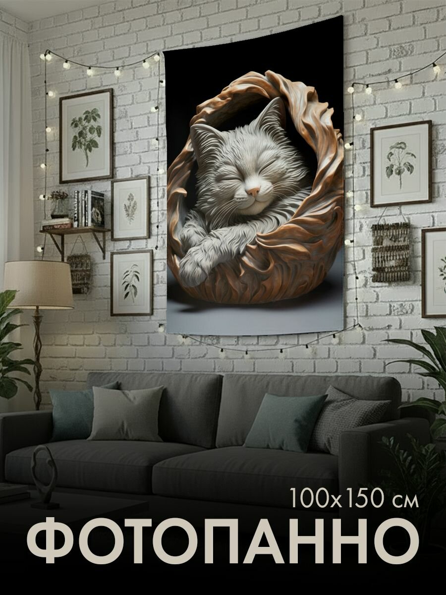 Панно тканевое PrintyFull / 100x150 см / глиняная