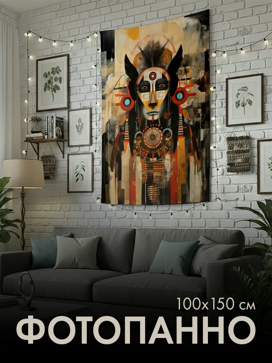 Панно тканевое PrintyFull / 100x150 см / шаманское