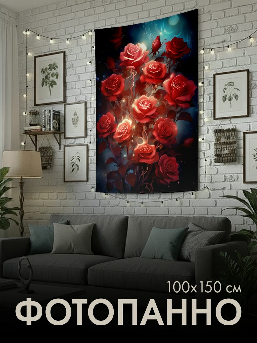Панно тканевое PrintyFull / 100x150 см / цифровая картина