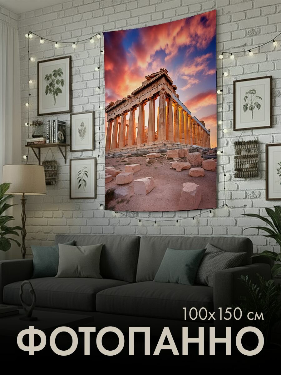 Панно тканевое PrintyFull / 100x150 см / Парфенон, Афины