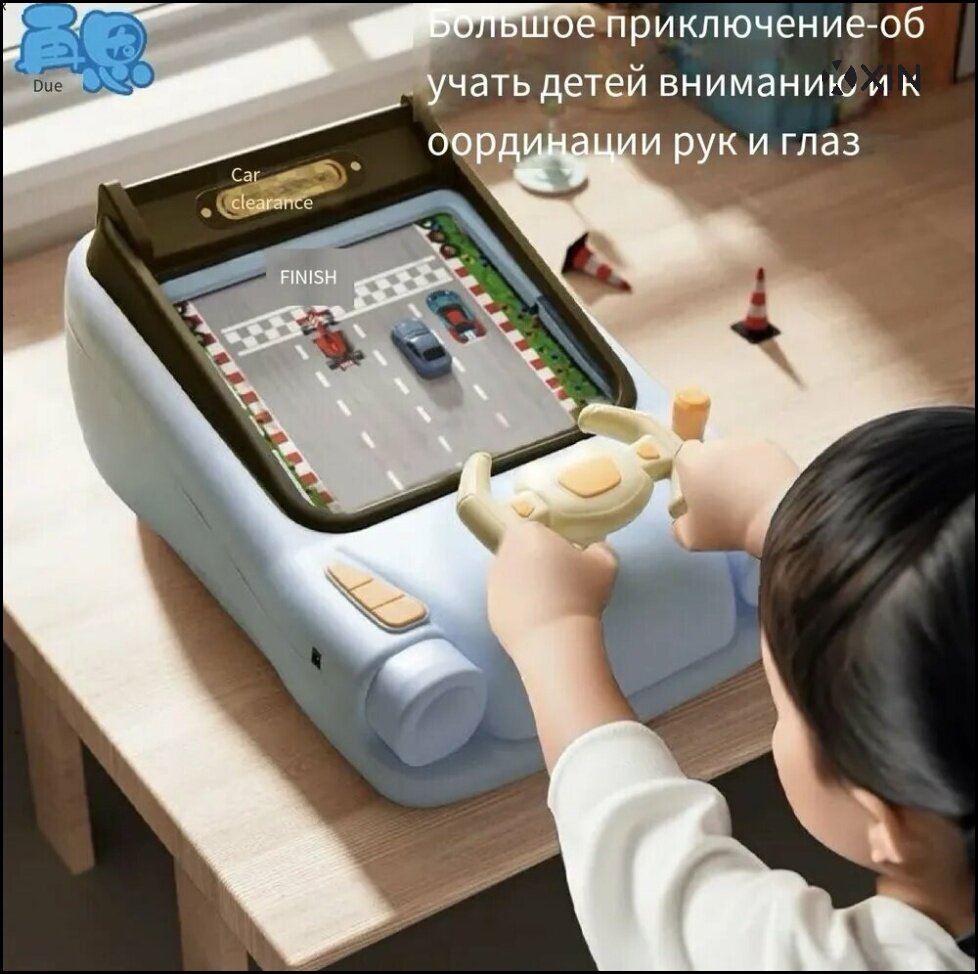 Детская игровая приставка для гонок / развивает у детей внимание и зрительно-моторную координацию