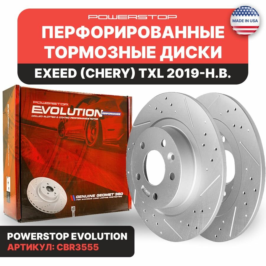 Диски тормозные задние 2шт. PowerStop Evolution с перфорацией и насечками на EXEED (CHERY) TXL 2019