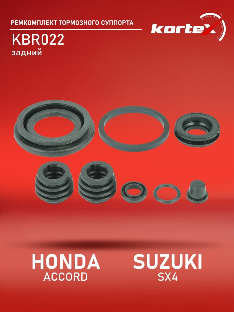 Ремкомплект тормозного суппорта заднего для HONDA ACCORD 97-03 / SUZUKI SX4