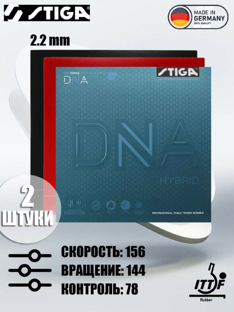 Накладки для настольного тенниса STIGA DNA Hybrid M, 2,2 мм черная + красная