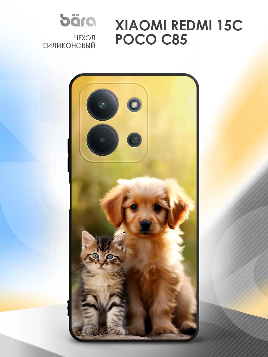 Чехол на Xiaomi Redmi 15C/Poco C85, Сяоми Редми 15С/Поко С85, накладка, с рисунком
