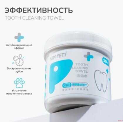 Влажные салфетки для животных