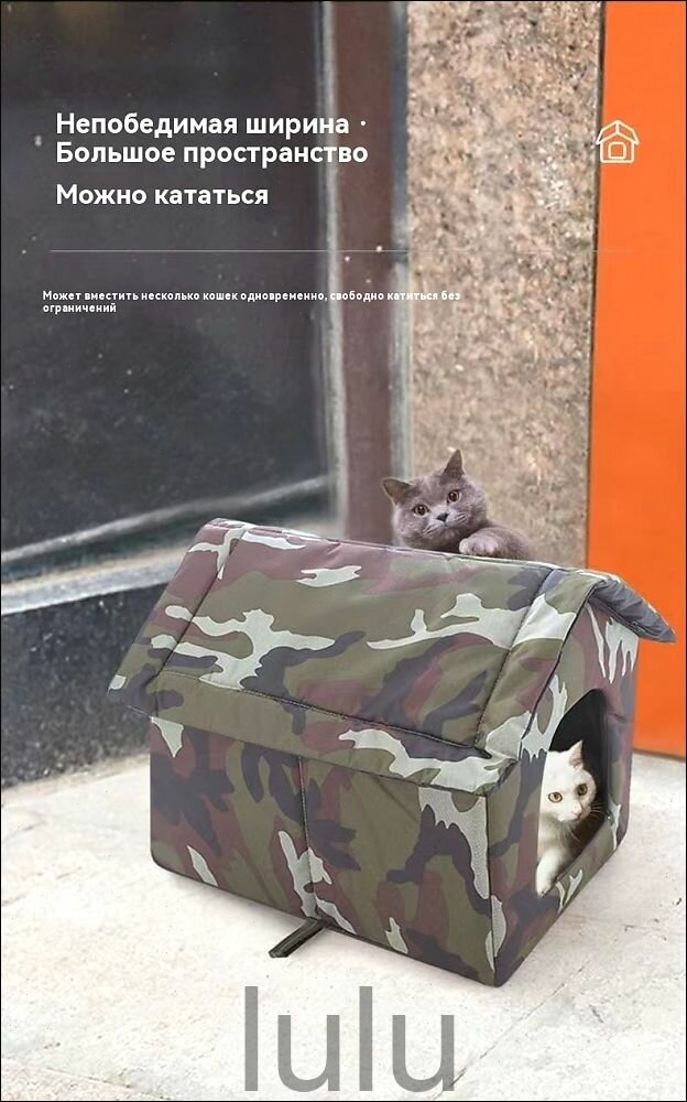 Домик для животных — фото 1