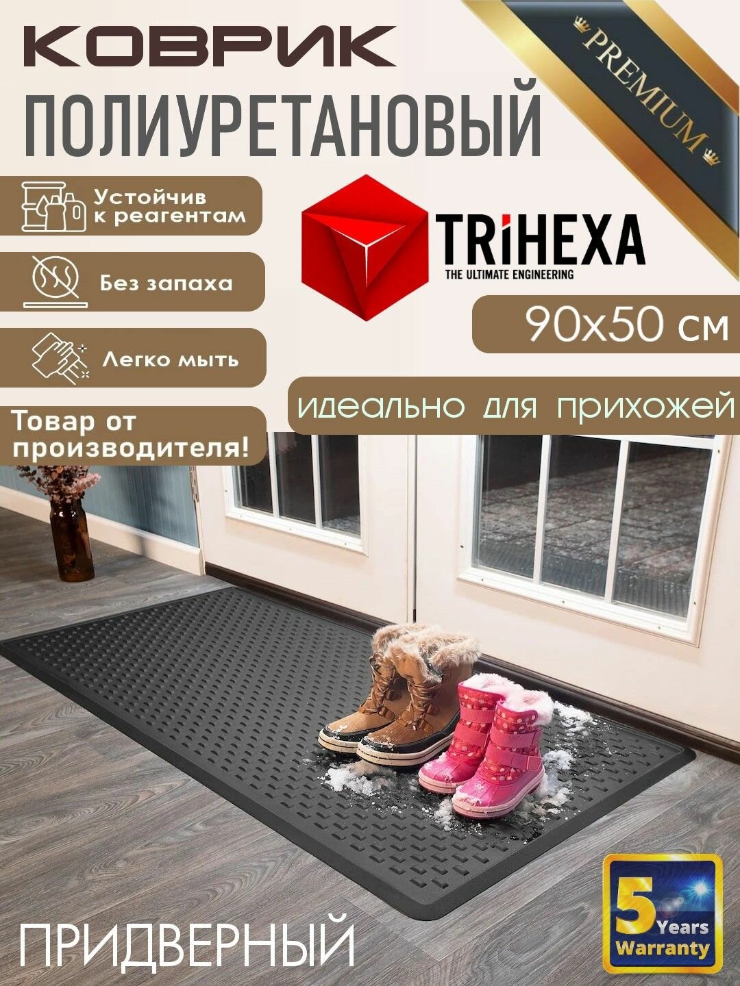 Коврик придверный 90х50 см шип (лоток для обуви) резиновый с бортиком