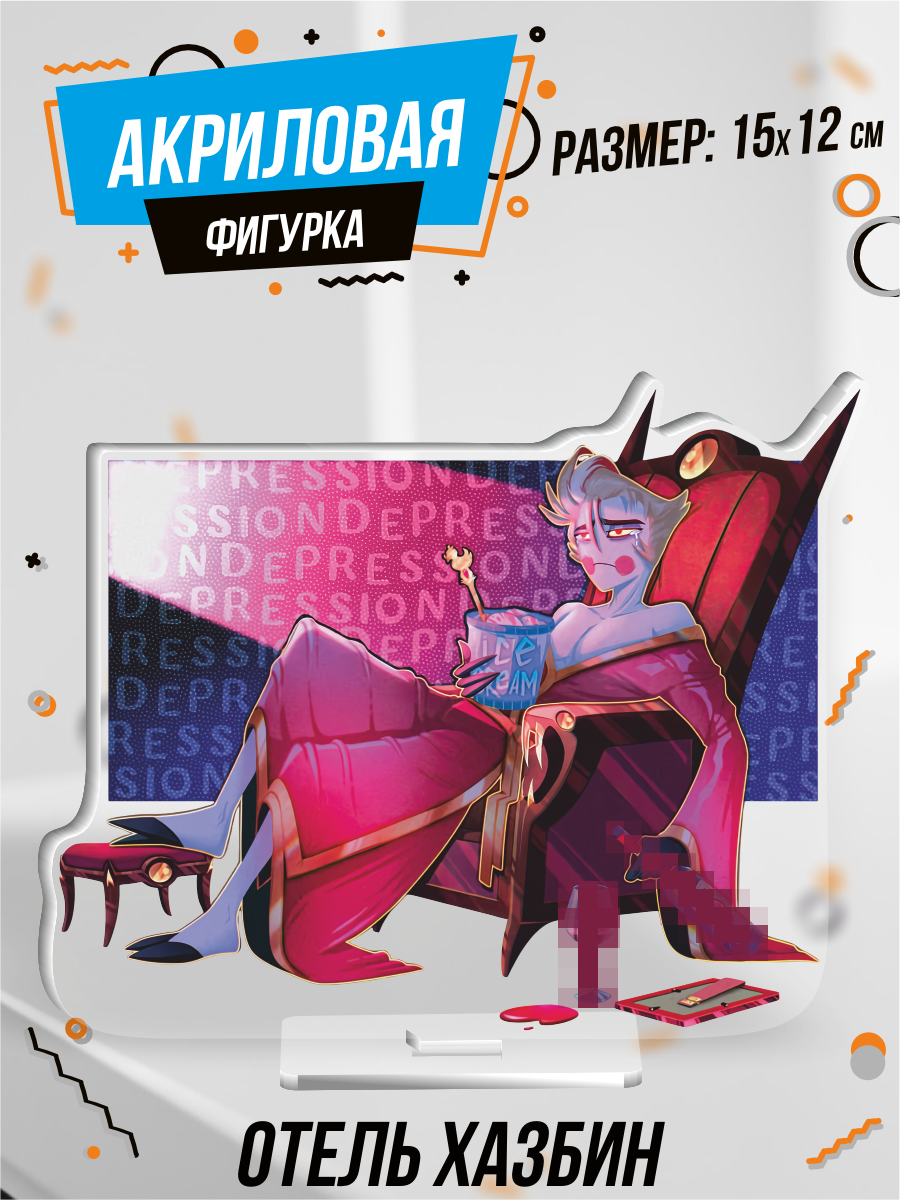 Акриловая фигурка Отель хазбин Люцифер