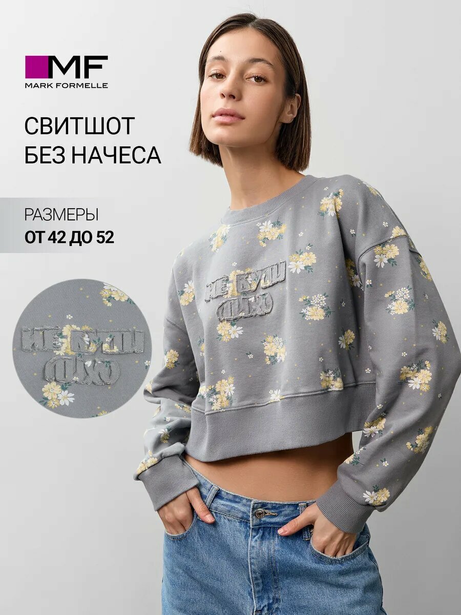 Свитшот для женщин