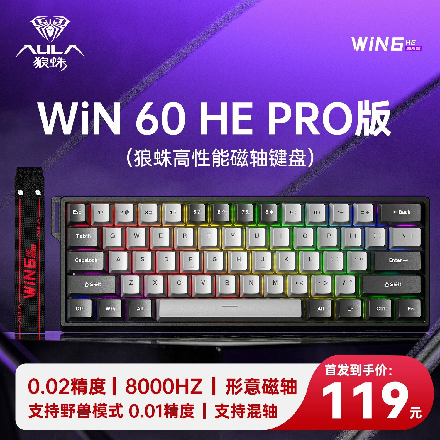 Wolfskin WiN 60HE Pro механическая клавиатура с магнитными переключателями, черно-серый дуальный дизайн, проводная, с