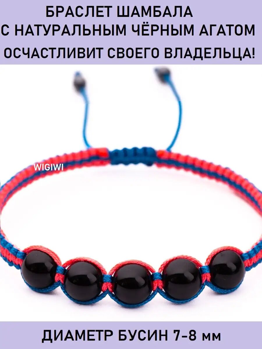 Плетеный браслет, агат