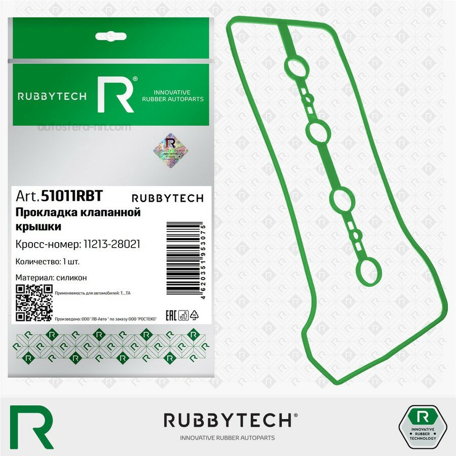 RUBBYTECH 51011RBT 51011RBT Прокладка клапанной крышки TOYOTA силикон 11213-28021