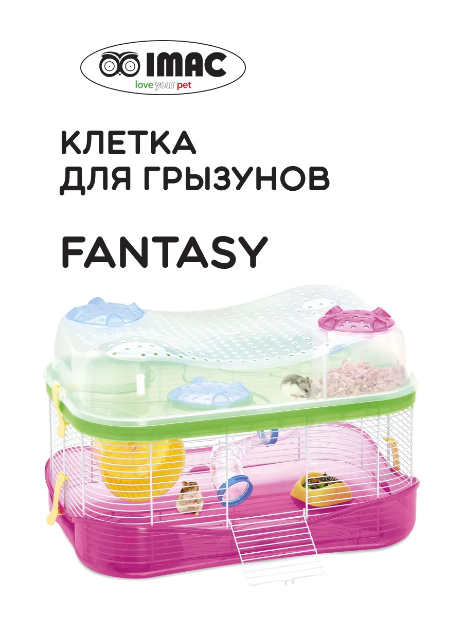 Клетка для грызунов IMAC Fantasy, прозрачно - оранжевая 58х38х38.5 см