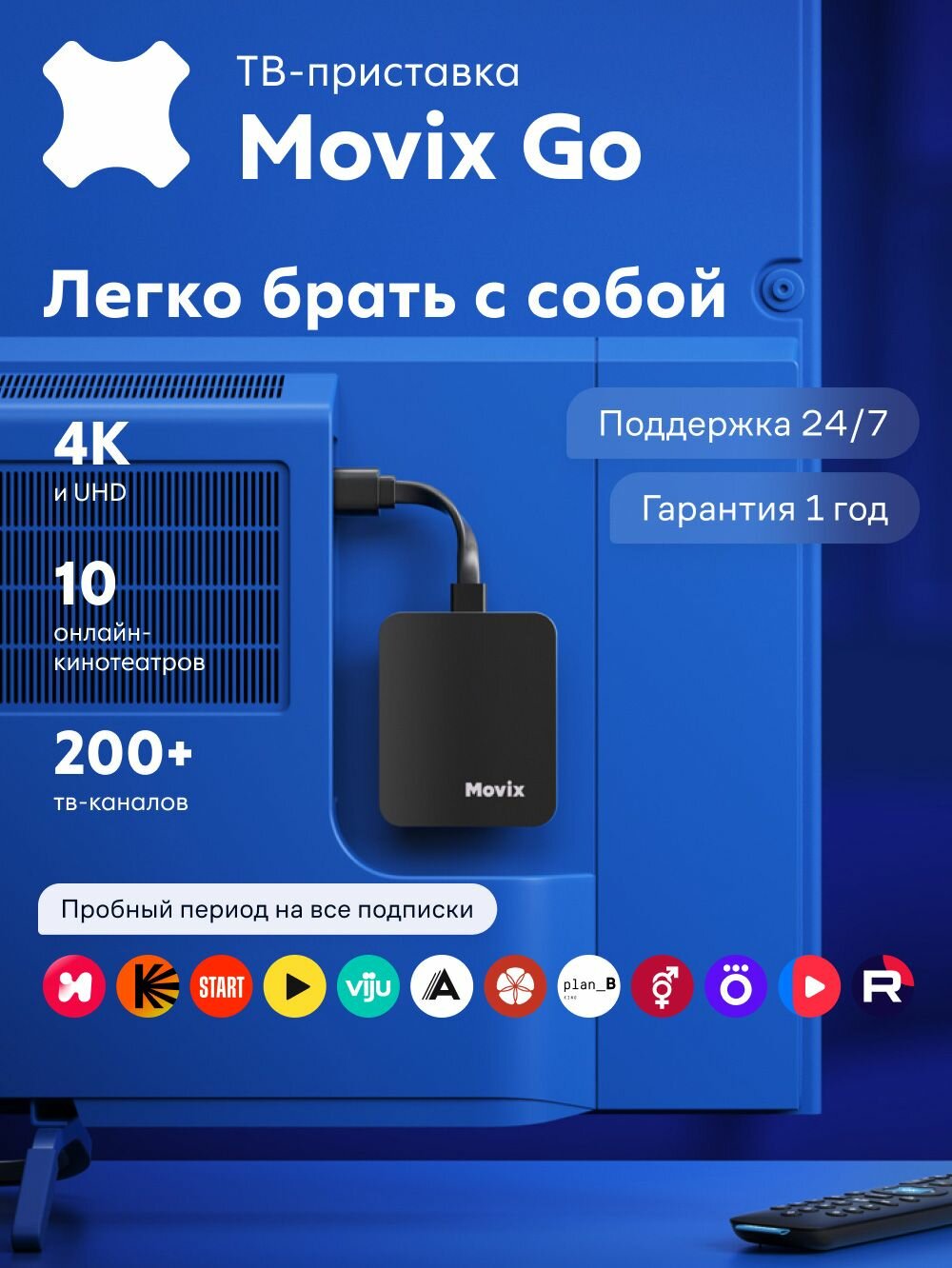 Смарт-ТВ приставка Movix Go: медиаплеер черный, Android TV с Wi-Fi, HDMI, 4K и голосовым помощником