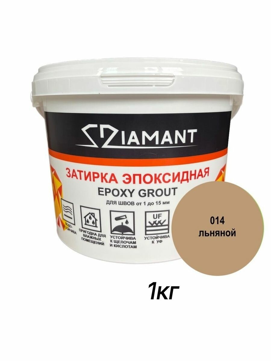 Затирка эпоксидная Диамант, 014 льняной, 1 кг