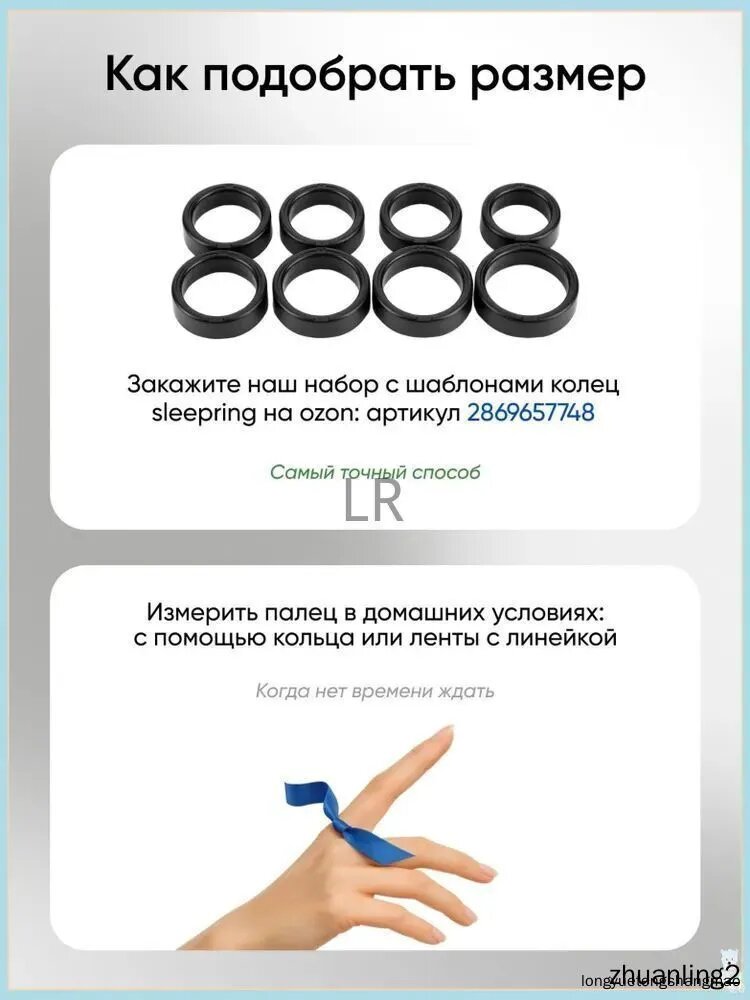 Умное кольцо Sleepring для отслеживания сна, белое, размер 12, из нержавеющей стали — фото 1