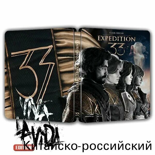 Clair Obscur Expedition 33 Viva la Vida Edition Steelbook FantasyBox(Только стальной корпус, без диска с игрой)