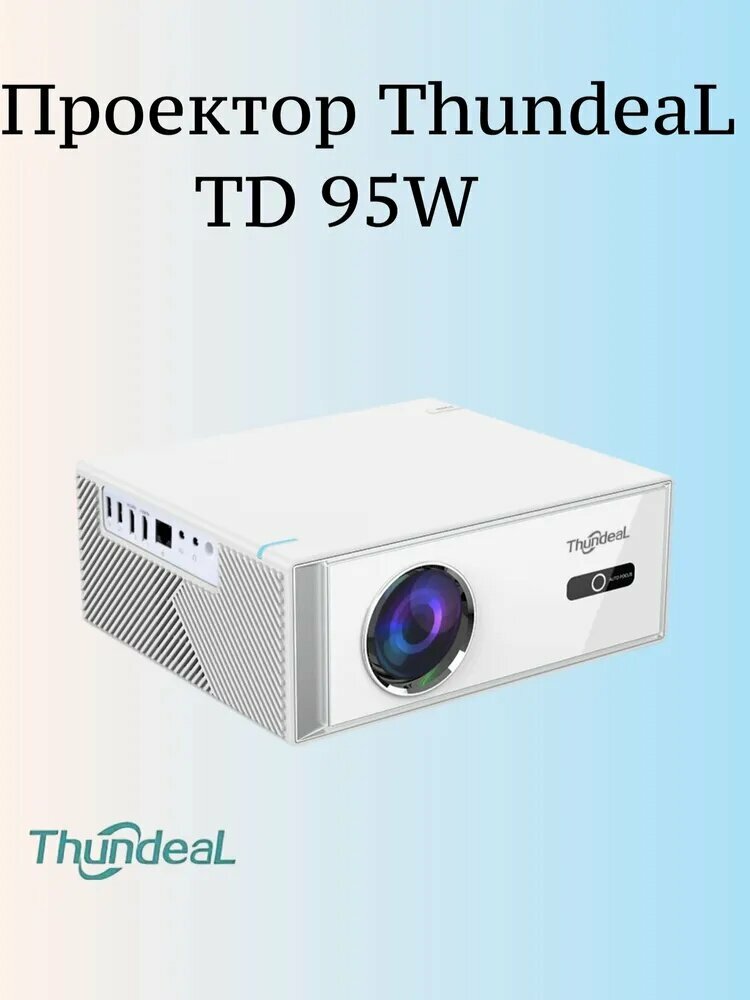Проектор Full HD ThundeaL TD95W, встроенный Android, зеркальный