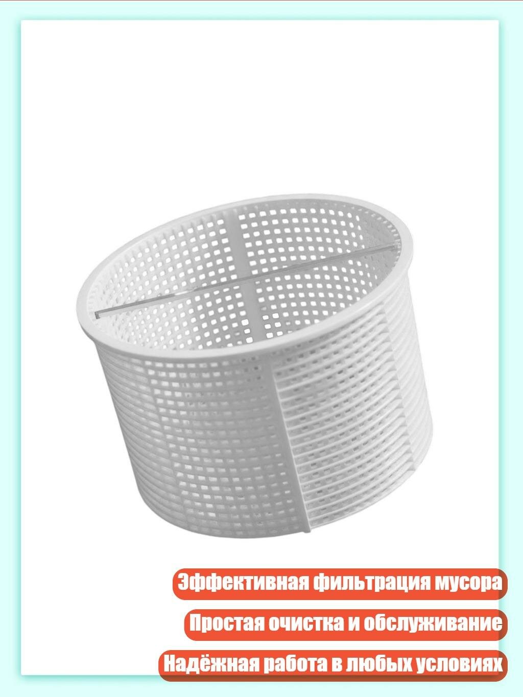 Скиммер для надувного бассейна, Белый