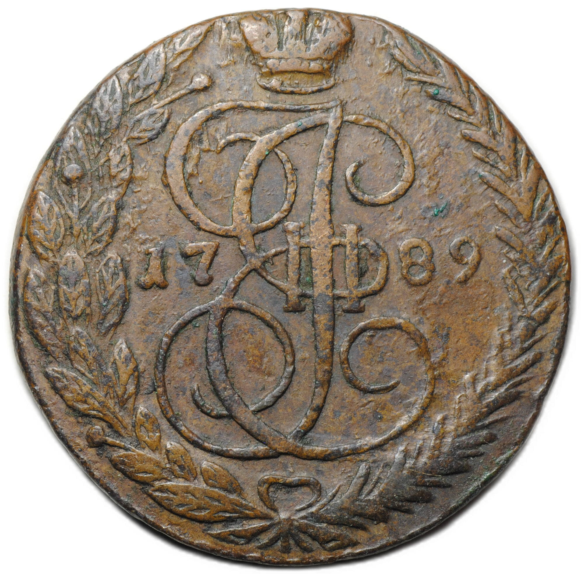 Монета 5 копеек 1789 ЕМ
