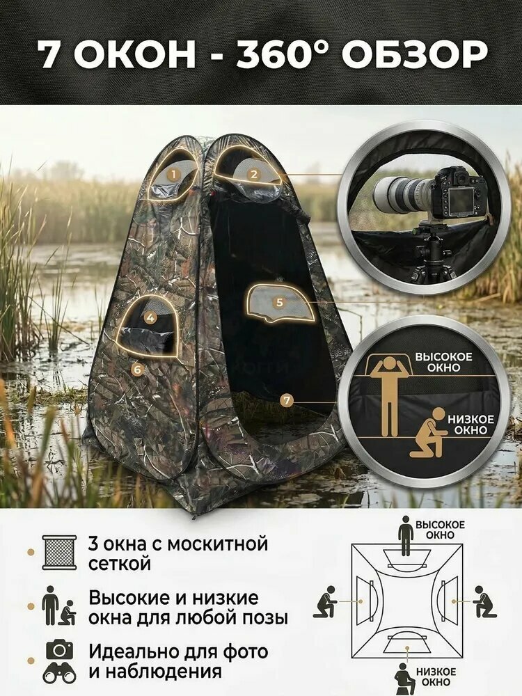 Засидка для охоты — фото 1