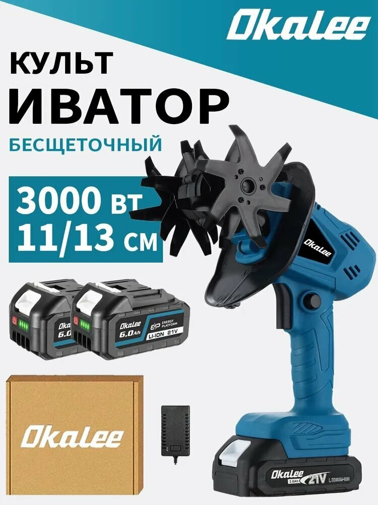 OKALEE Электротяпка, Несамоходная