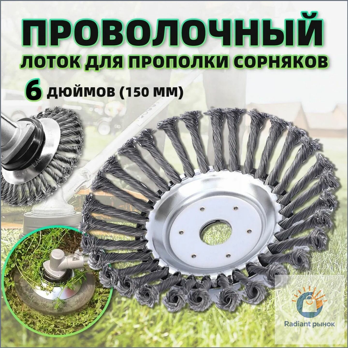 Рыхлитель