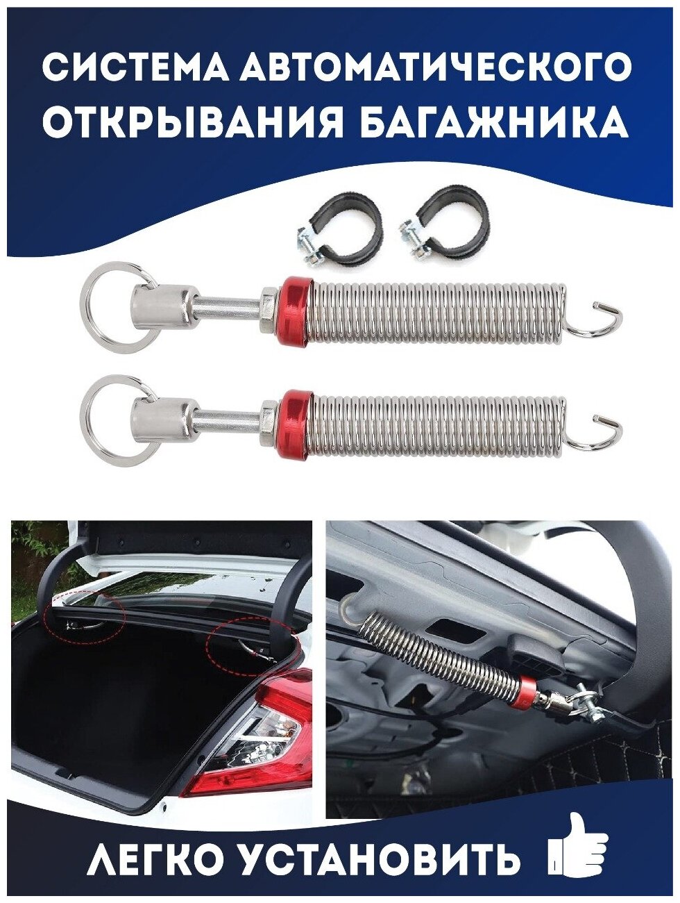 Система автоматического открывания Багажника, Открывание багажника ...