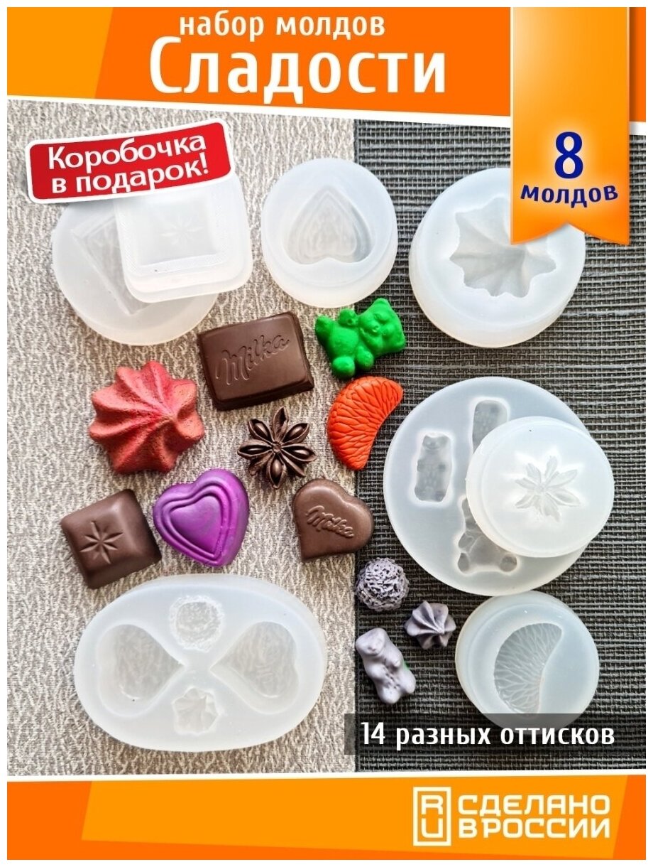 Молд силиконовый для полимерной глины — купить по низкой цене на Яндекс ...