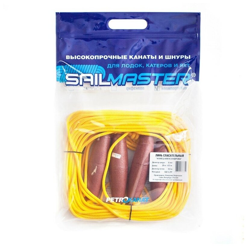 Линь плетеный спасательный "Конец Александрова", толщина 6 мм, длина 20 м