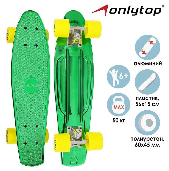 Пенниборд ONLYTOP, 56×15 см, колёса PU 60×45 мм, алюминиевая рама, цвет изумрудный