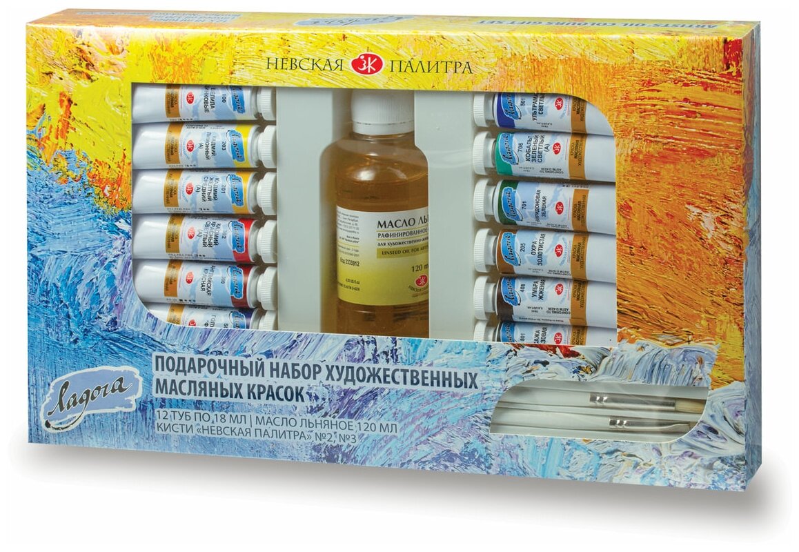 Краски Невская Палитра Ладога, масляные, худож, 12 цветов по 18 мл + масло льняное 120 мл + 2 кисти