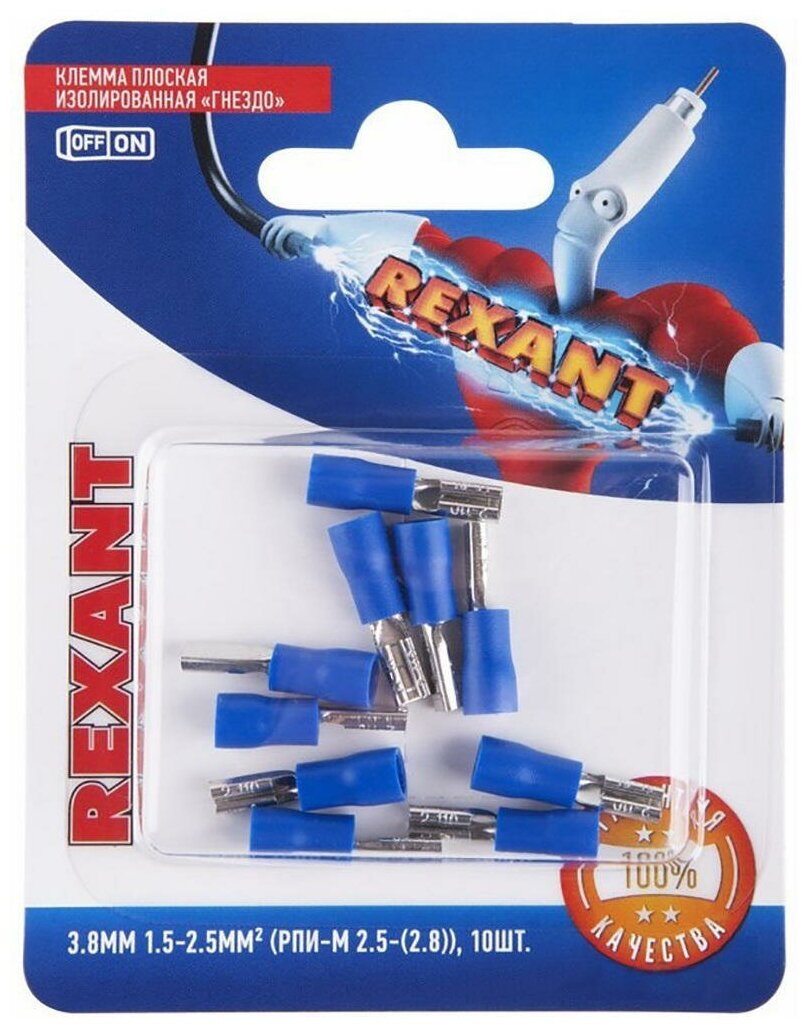 Клемма плоская изолированная Rexant 3.8 мм, 1.5-2.5 мм² (РПи-м 2.5-(2.8) / РПИм 2-250 / FDD2-110(8)) (10 шт) {06-0388-A}