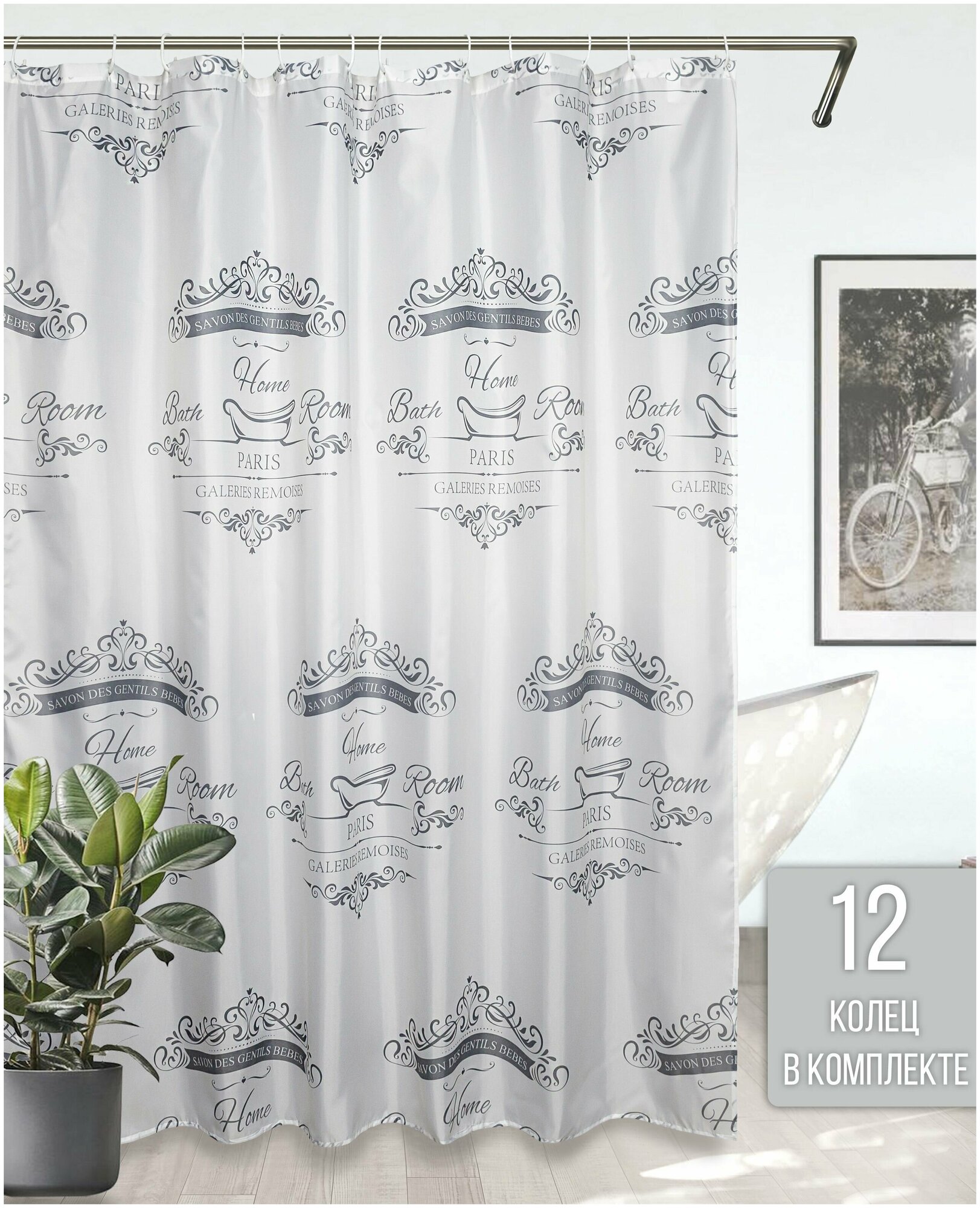 Штора/занавеска для ванной BATH PLUS 180*180 тканевая водоотталкивающая пропитка непромокаемая PARIS (grey)