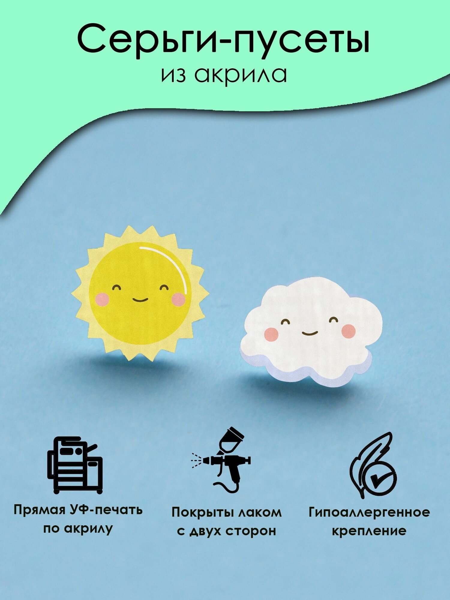 Серьги пусеты