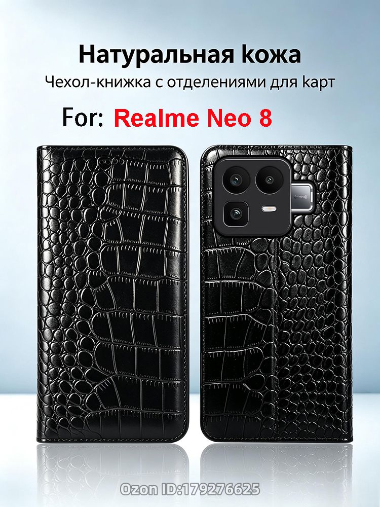 Кожаный Чехол книжка для Realme Neo8, Чехол для телефона Realme Neo 8, натуральная кожа + ТПУ, магнитная застежка, 2 отделения для карт, подставка