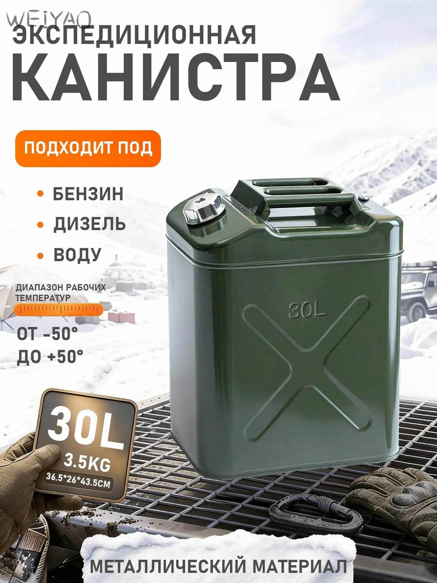 Канистра для ГСМ, 30 л