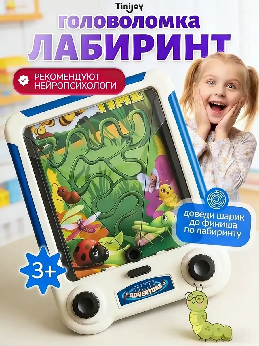 Планшет детский развивающий "Лабиринт- головоломка"