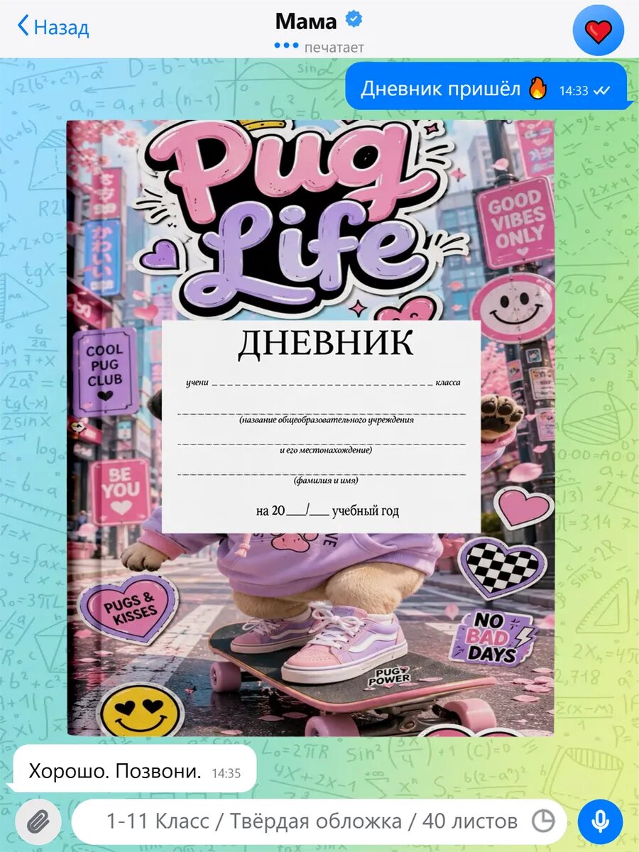 Школьный дневник с принтом Спанч Боб