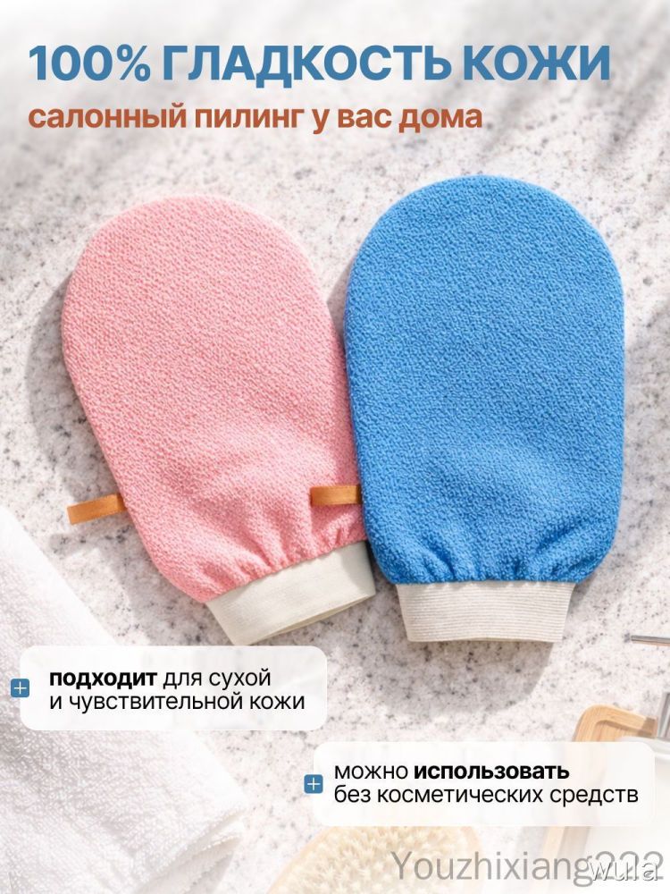 Варежка для пилинга, 2 шт — фото 1