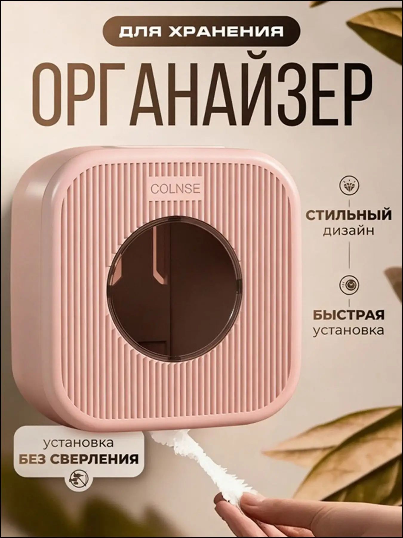 Кофр для хранения вещей "HOM6103"